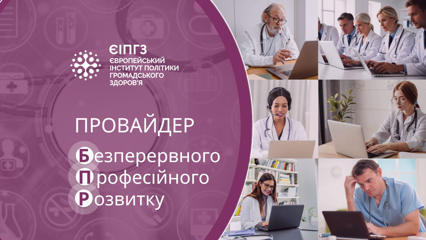 European Institute of Public Health Policy – CPD Provider - European ...
